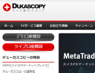 Dukascopy ヒストリカルデータ 取得