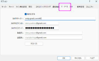 MT4 メール通知の設定 Gmail