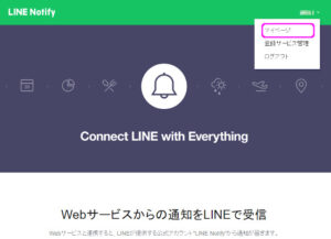 MT4 アラートを LINE に通知する